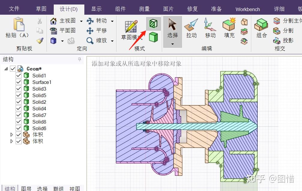 玩转SpaceClaim模型处理9 模型修复（E） - 知乎