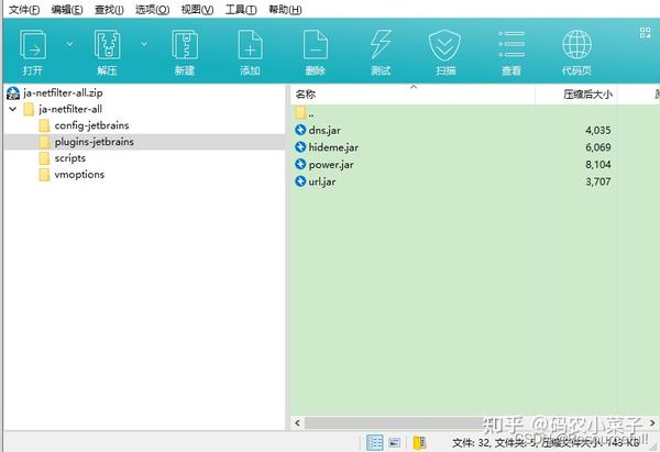 又一款 IDEA 全家桶 神器 ja-netfilter-all 插件 - 知乎