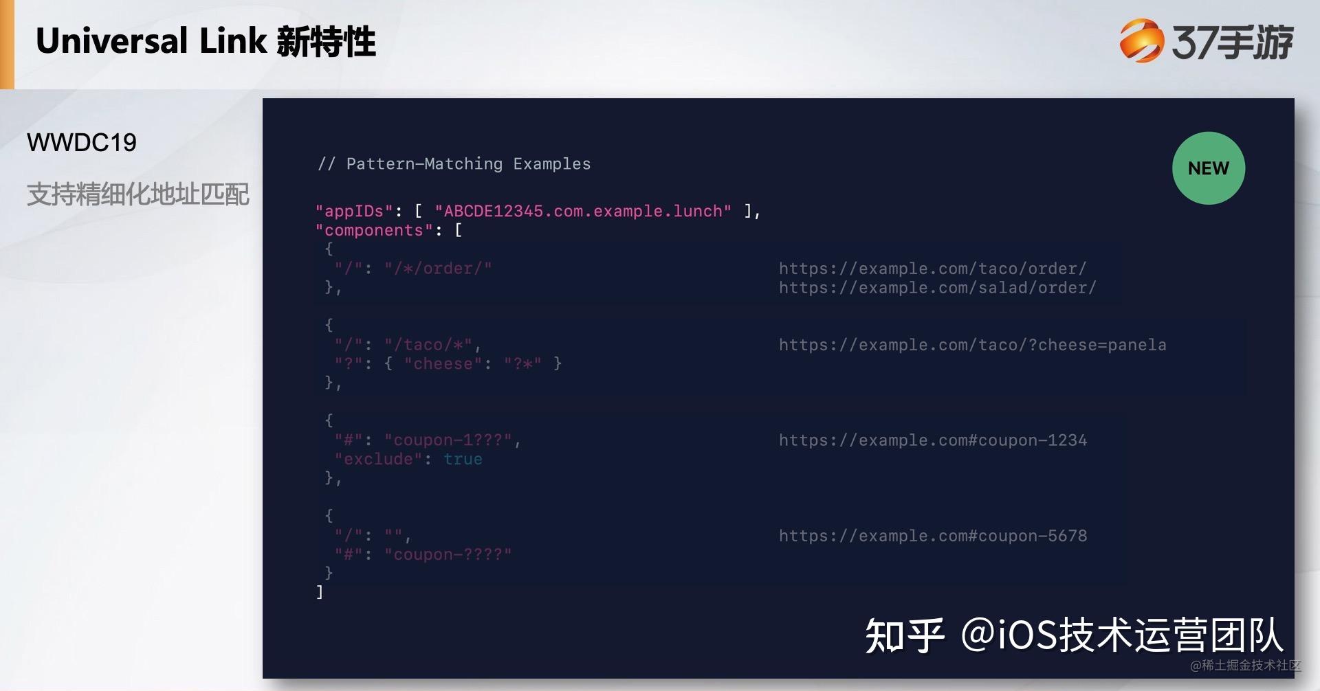 趣谈 iOS Universal Link - 知乎