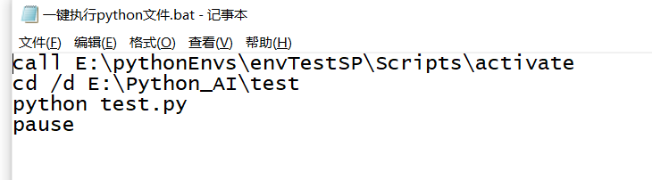 一键执行python文件（win10） - 知乎