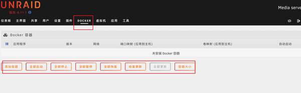 Unraid安装+Jellyfin影音服务器部署！让你一次入门Unraid NAS系统 - 知乎
