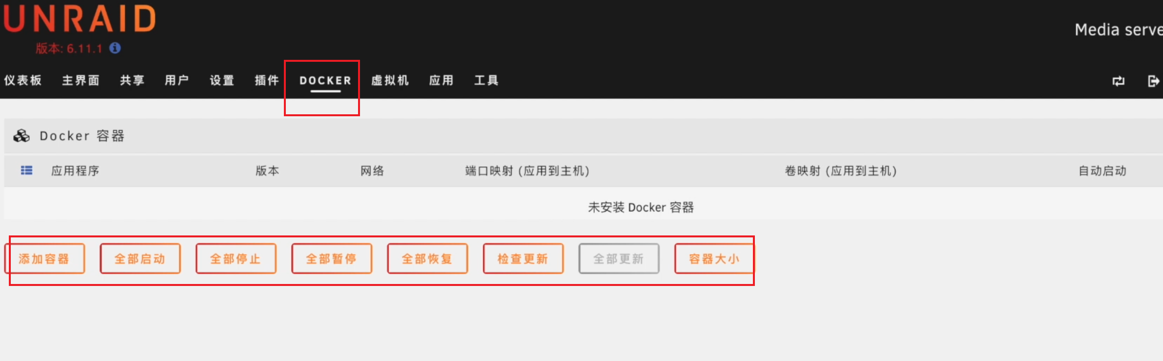 Unraid安装+Jellyfin影音服务器部署！让你一次入门Unraid NAS系统 - 知乎