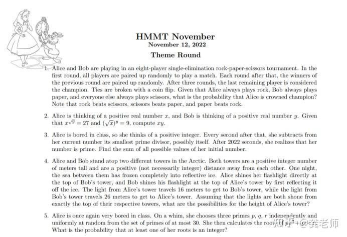 超高难度&绝对认可对的中学生数学竞赛，HMMT哈佛-麻省理工大学数学竞赛 - 知乎