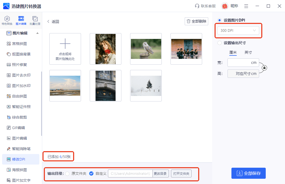 照片要求300dpi怎么调？四招教你快速调出专业级照片！ - 知乎