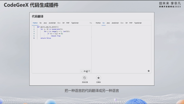 CodeGeeX: 多语言代码生成模型VS Code 和 IntelliJ IDEA安装即用 - 知乎