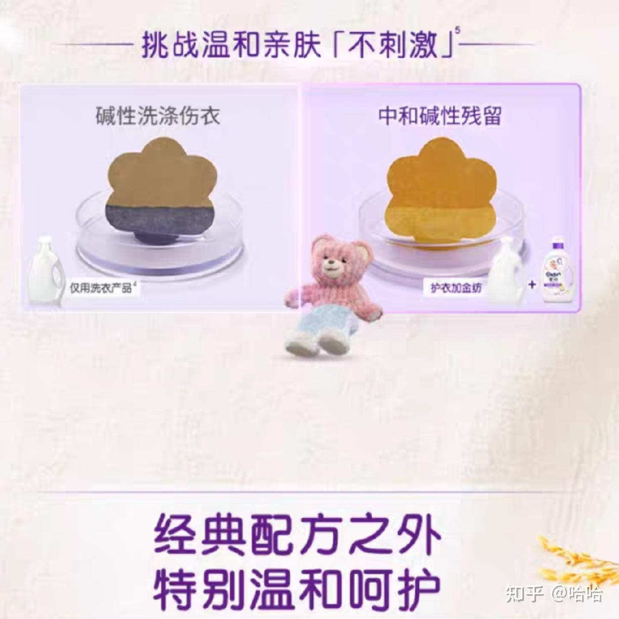 金纺衣物护理剂：真香、真柔、真温和