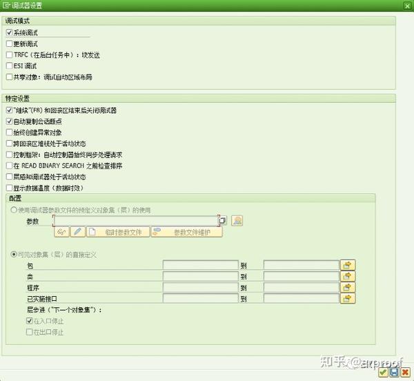业务顾问需要学会的SAP ABAP调试 - 知乎