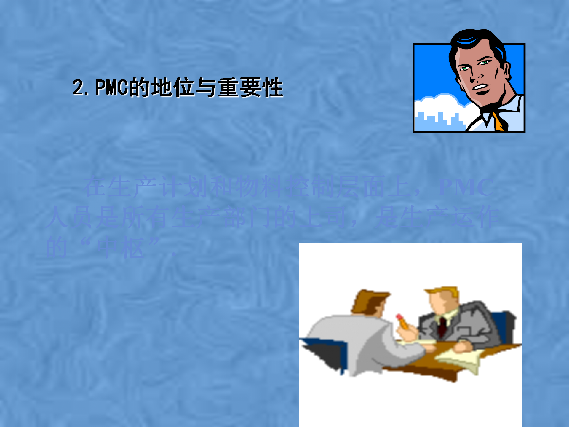 华为pmc-生产计划与物料控制108页PPT - 知乎