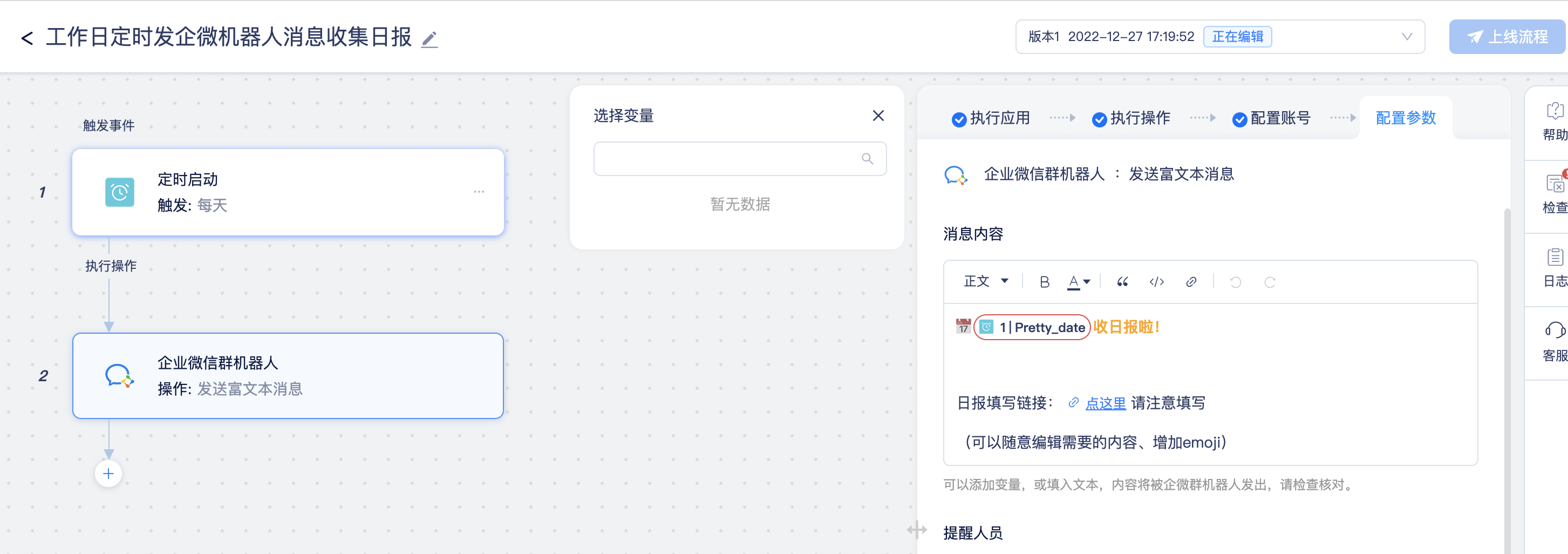 企业微信群机器人如何使用常见问题解答 知乎