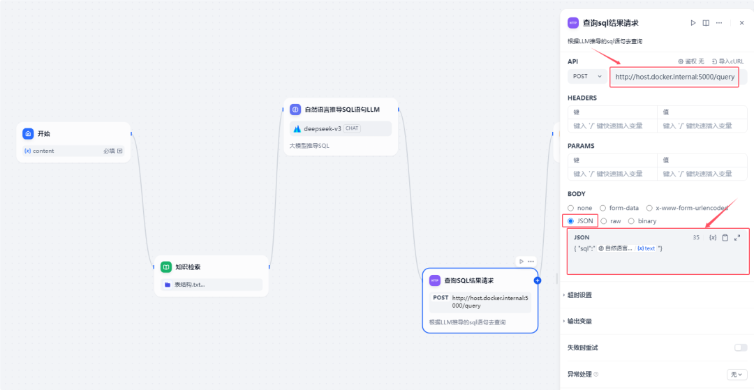 DeepSeek+Dify查询数据库 - 知乎