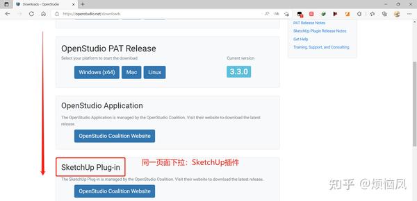 EnergyPlus、OpenStudio及su插件全家桶安装流程 - 知乎