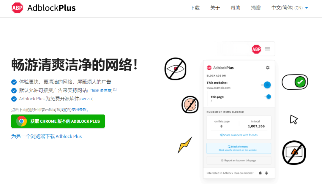 4款浏览器广告屏蔽神器，广告终结者，uBlock，AdBlock，adguard - 知乎