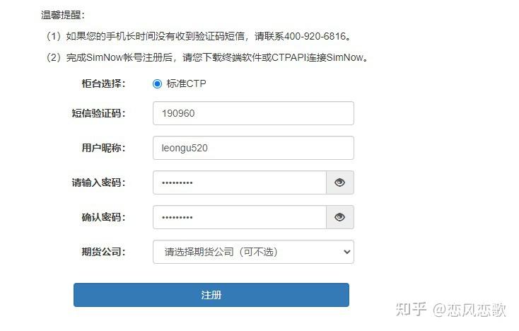 Python量化笔记10 - 期货实盘接入CTP 1：通过行情API得到期货的实时报价 - 知乎