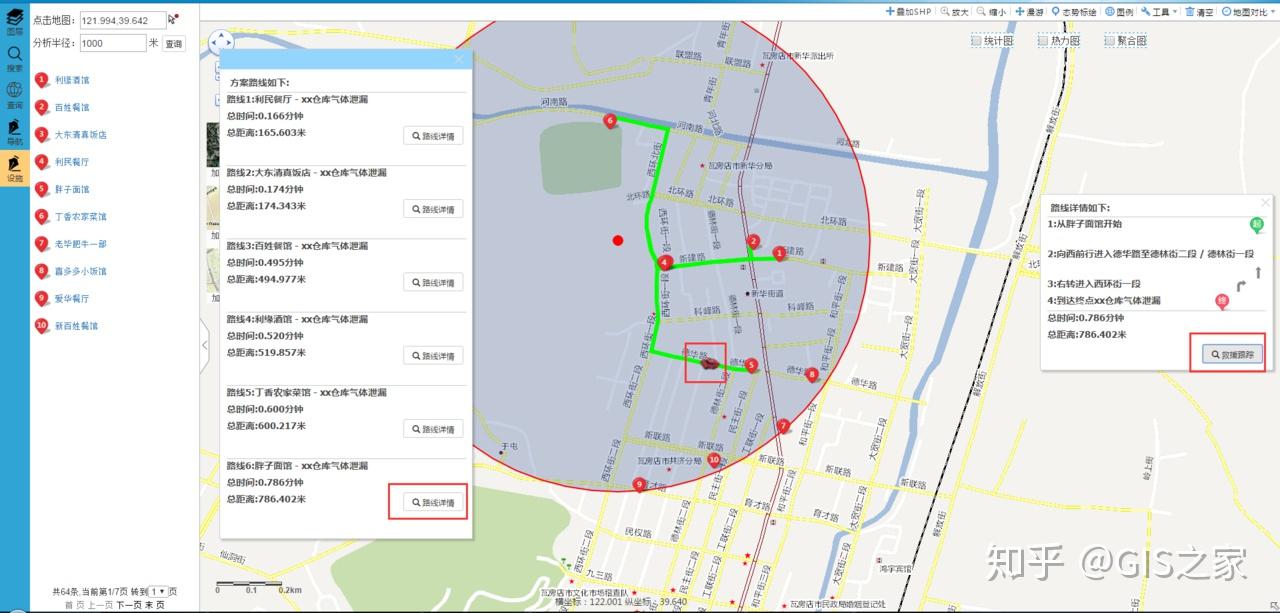 arcgis api 3.x for js 入门开发系列十四最近设施点路径分析（附源码下载） - 知乎
