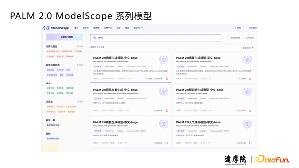 AliceMind大规模预训练实践及AIGC在ModelScope中的应用 - 知乎
