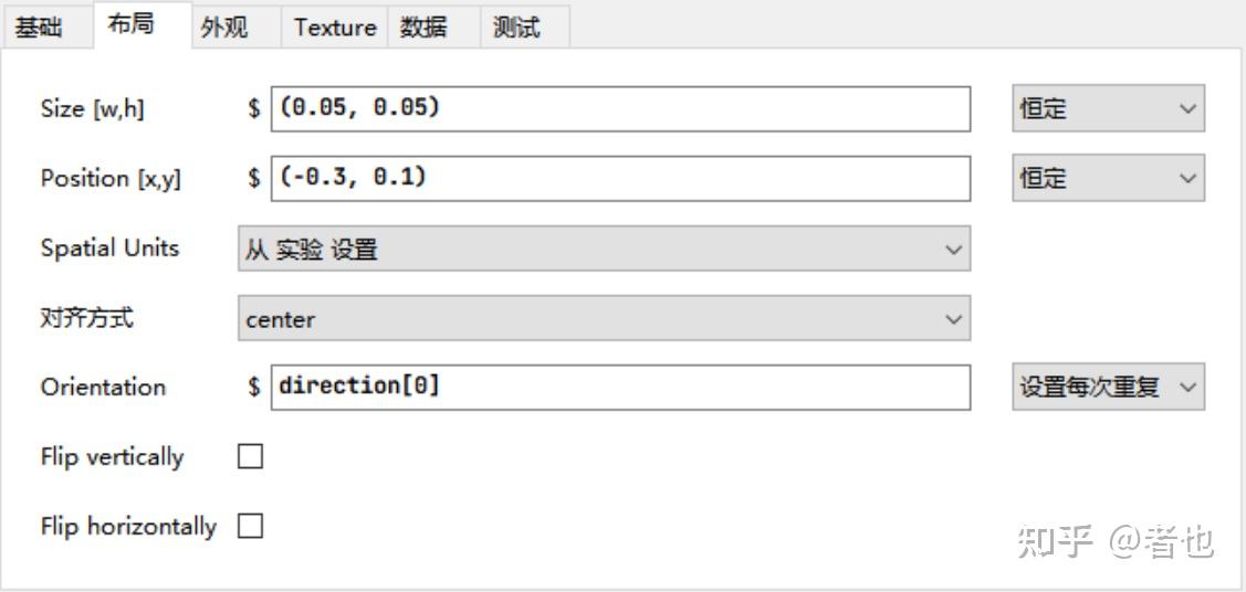 PsychoPy:常见错误解决及某些实验方法的注意事项 - 知乎