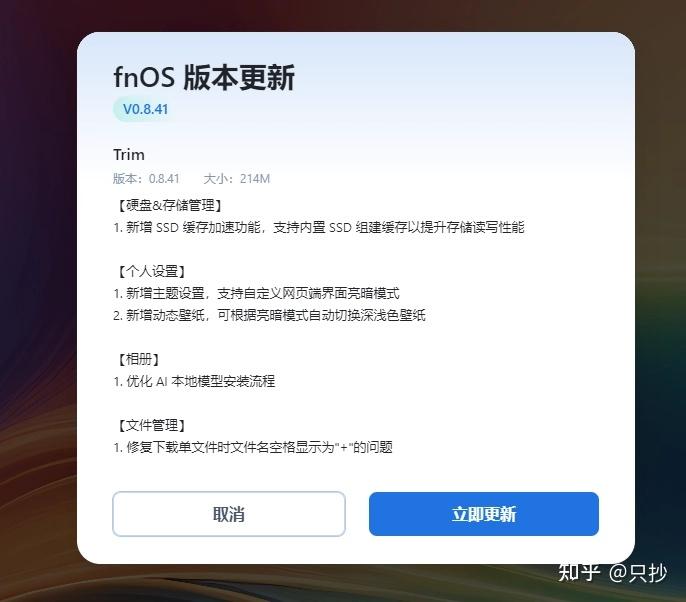 没有 NAS 也能体验飞牛 fnOS？VPS 大盘机 DD 安装飞牛 fnOS 保姆级教程 - 知乎