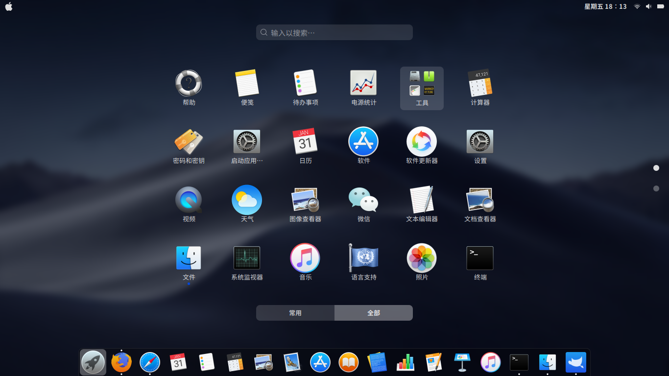 教程：为你的linux桌面带来Mac OS Mojave的体验 - 知乎