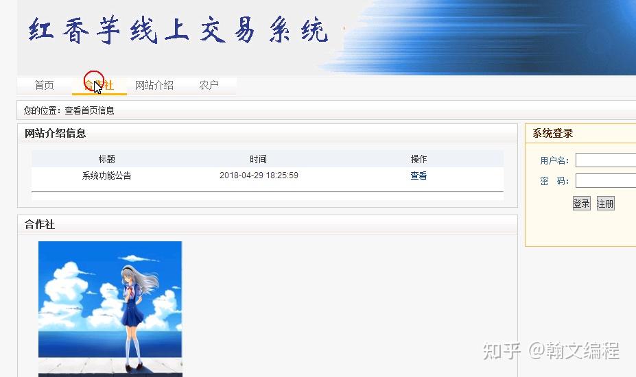 Java 合作社交易系统myeclipse开发mysql数据库mvc结构serlvet编程计算机网页项目 知乎