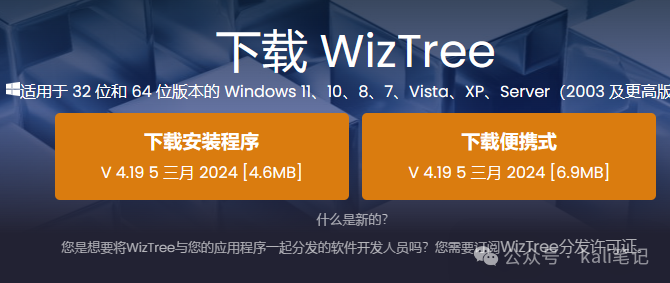 C盘清理神器 WizTree - 知乎