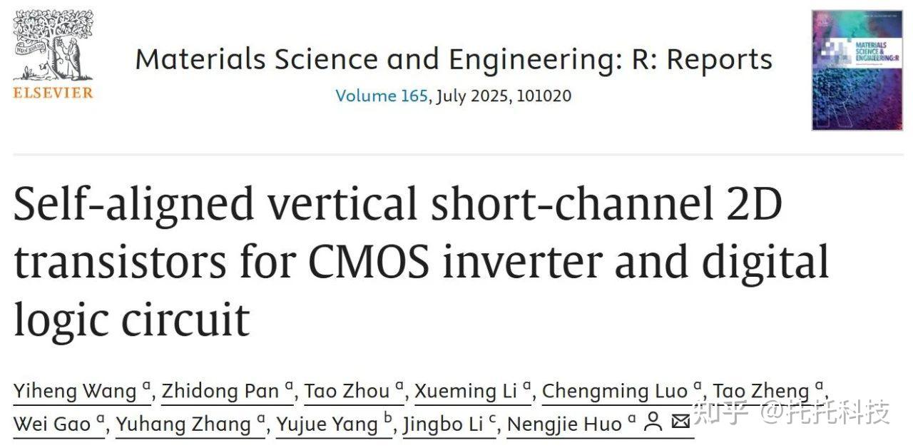 华南师范大学《Materials Science and Engineering: R: Reports》：用于CMOS反相器和数字逻辑电路的自对准垂直短沟道2D晶体管 - 知乎