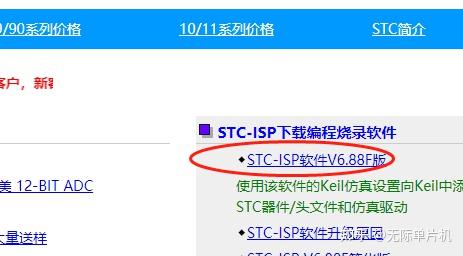 STC单片机编程软件安装 - 知乎