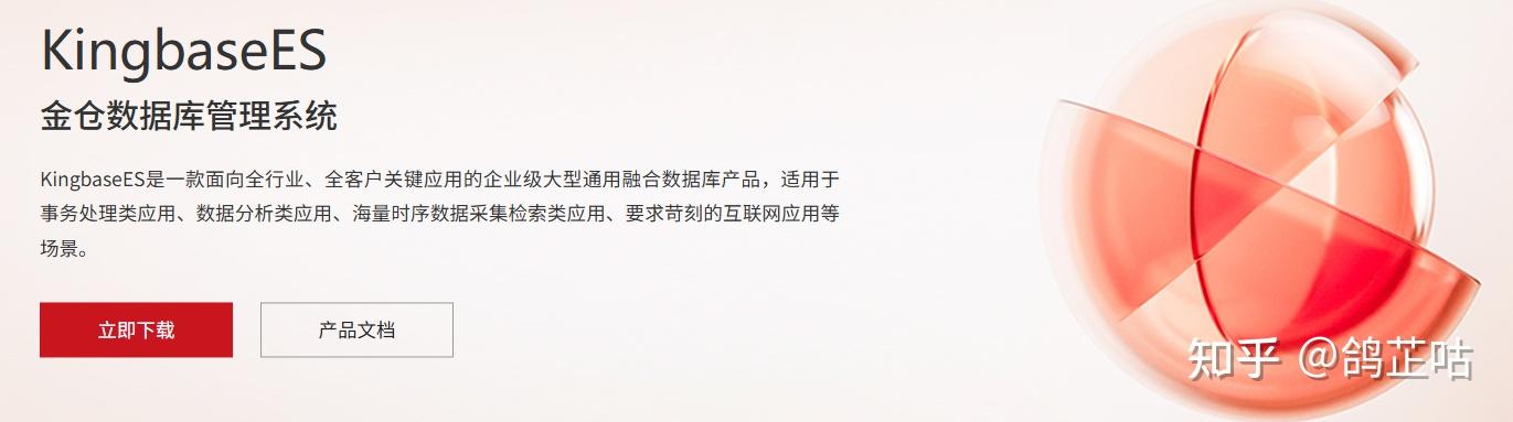 手把手搞定 Linux 环境 KingbaseES 部署：从准备到验证（代码演示 + 避坑指南） - 知乎