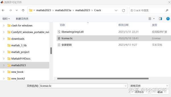 matlab2023a安装及本地文档安装 - 知乎