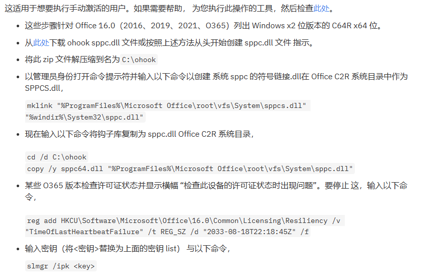 2023最新！Office永久激活！ - 知乎