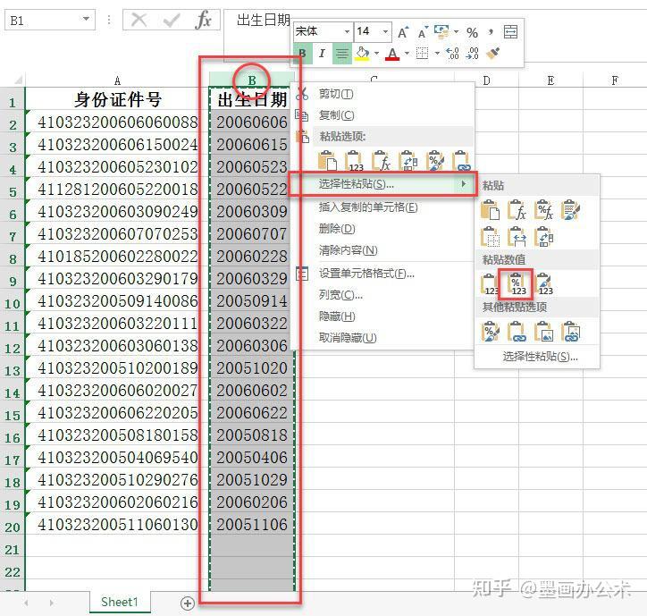 Excel怎么根据身份证号码来计算年龄？ - 知乎