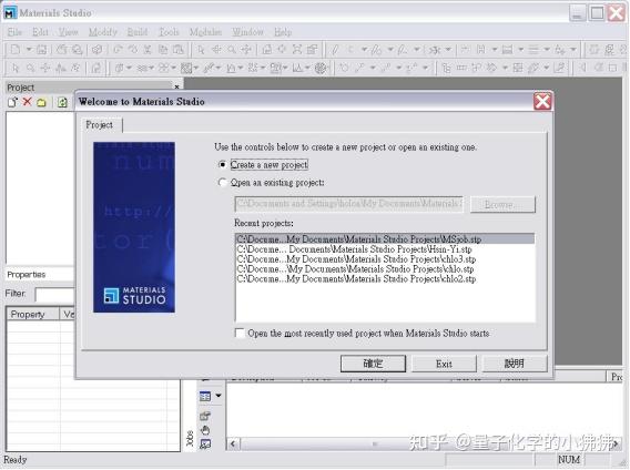 Materials-Studio-与-CASTEP-快速入门 - 知乎