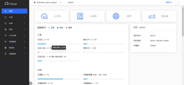 OpenStack Zed：新一代仪表盘 Skyline 正式发布 - 知乎