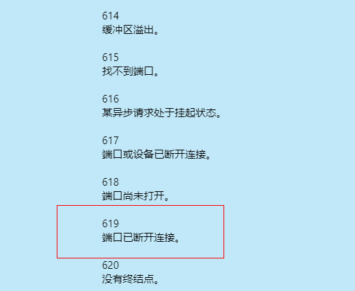 当VPN连接出现619错误，我们应该如何排查并且处理呢？ - 知乎