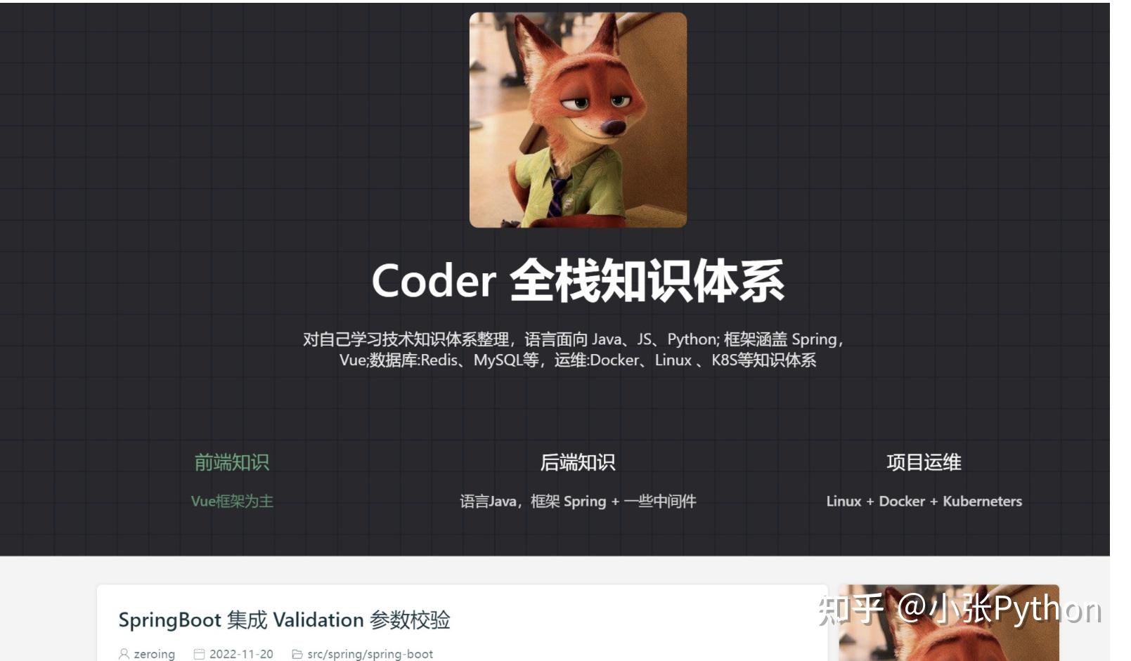 Vuepress构建一个文档管理网站 知乎