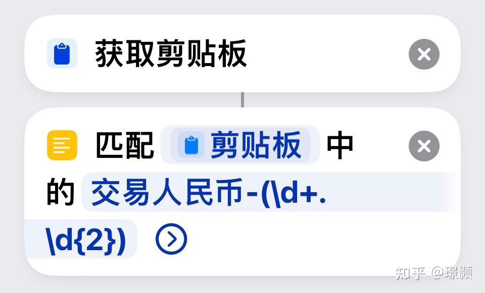 利用快捷指令和icost记账实现全自动记账 - 知乎