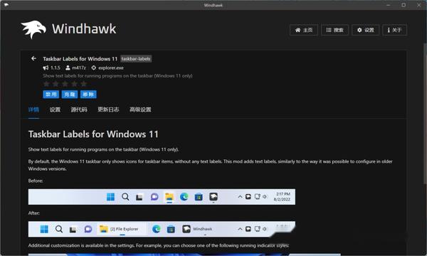 Windhawk：为你的 Windows 系统安装模组(Mod) - 知乎