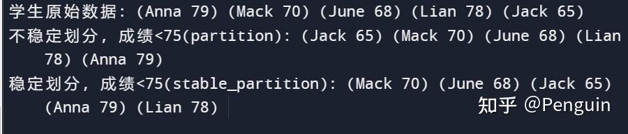 c++ STL划分算法；partition()、partition_copy()、stable_partition()、partition_point()详解 - 知乎