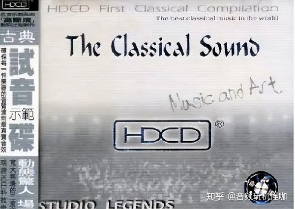 什么是DSD和HDCD？或许是原汁原味的声音，由浅入深地说说 - 知乎
