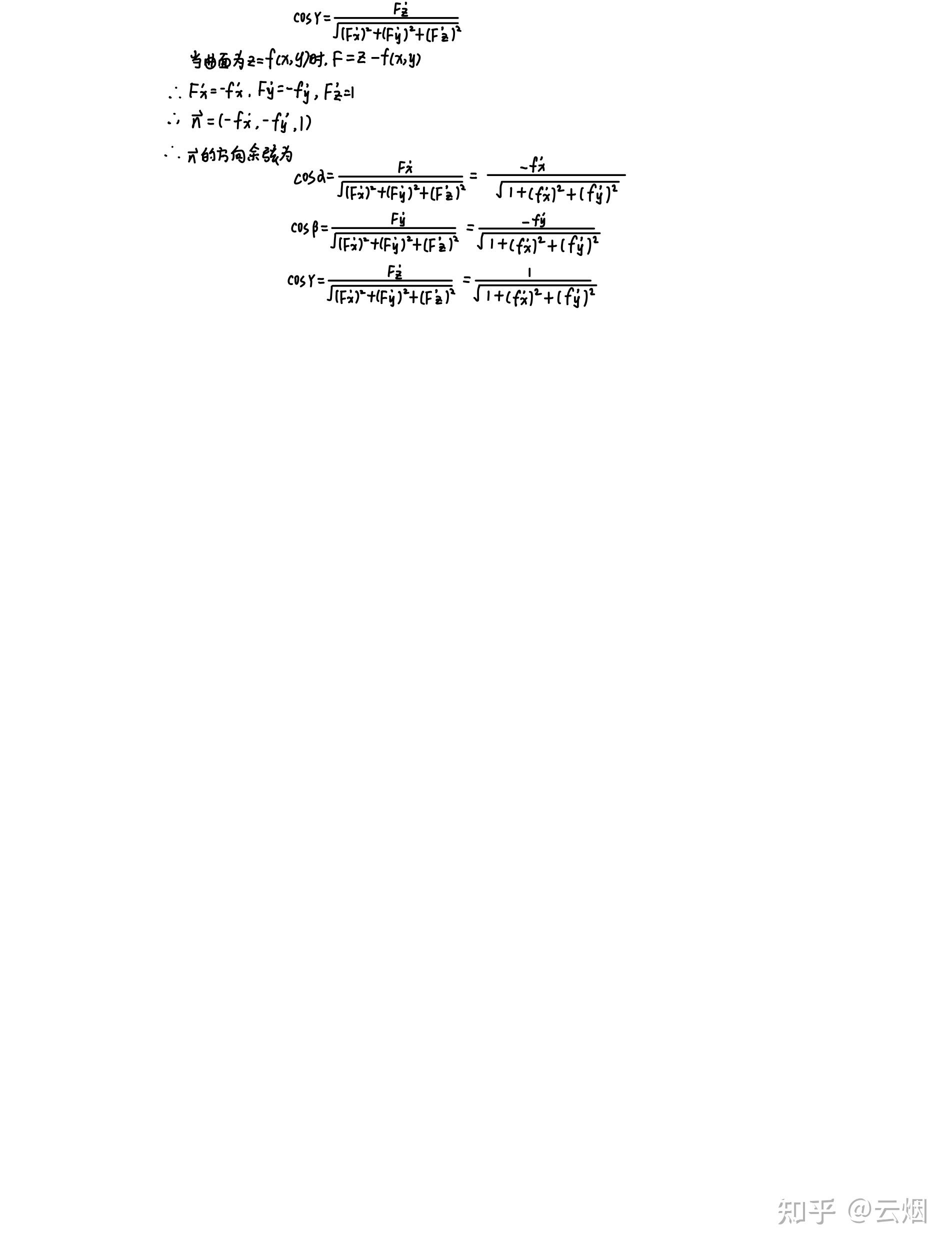 第八章 向量代数与空间解析几何 - 知乎