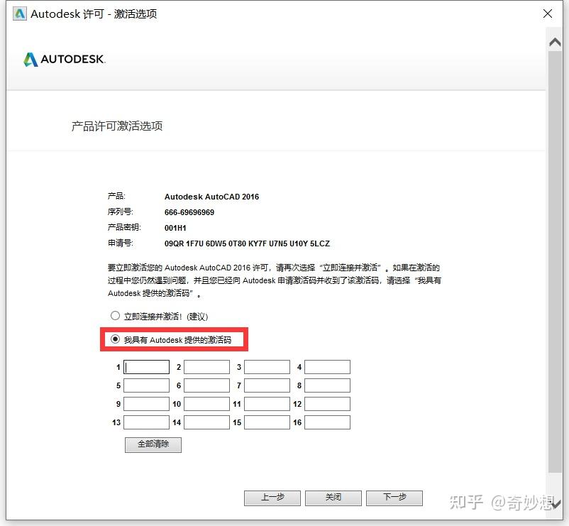 CAD2016软件下载安装教程（安装包序列号和密钥） - 知乎