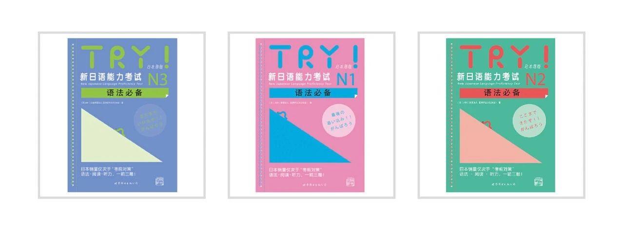 《TRY N2》所有文章及语法例句翻译 - 知乎