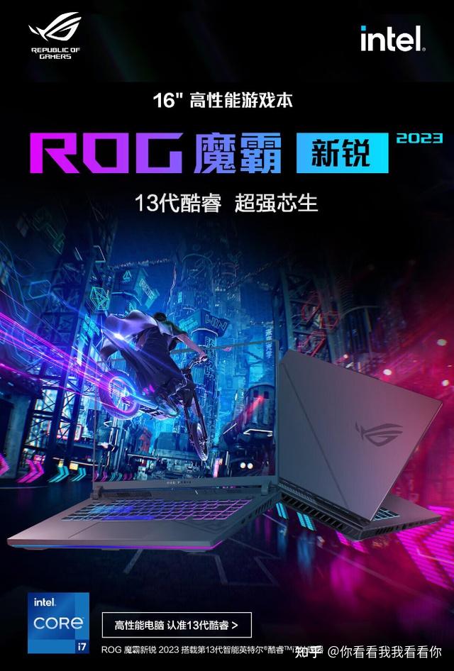 2023年游戏本首选13代酷睿？618购机推荐这台“高端守门员”机型 - 知乎