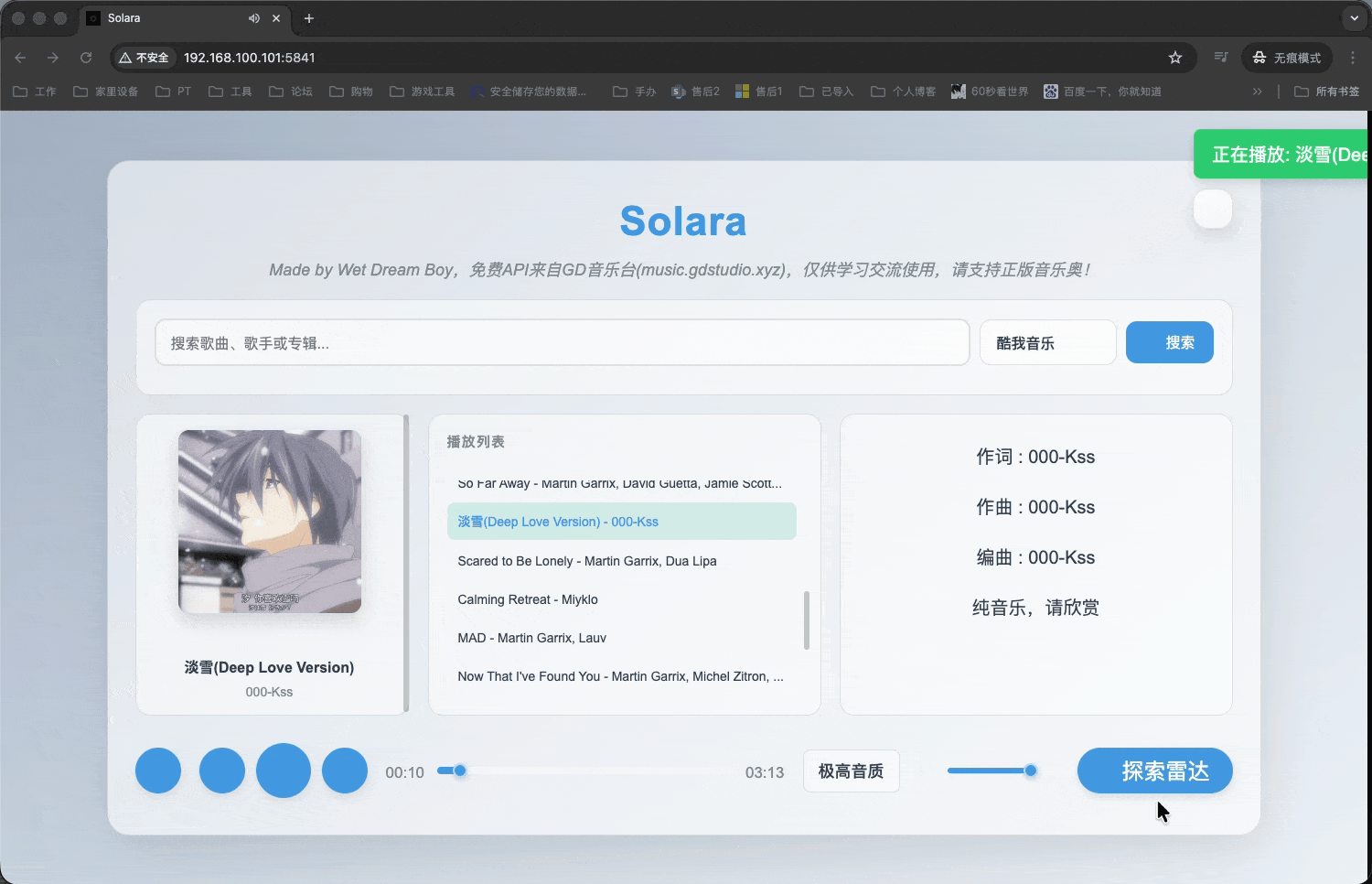 无损随便听随便下？NAS一键部署Solara开启音乐雷达，开源免费。 - 知乎
