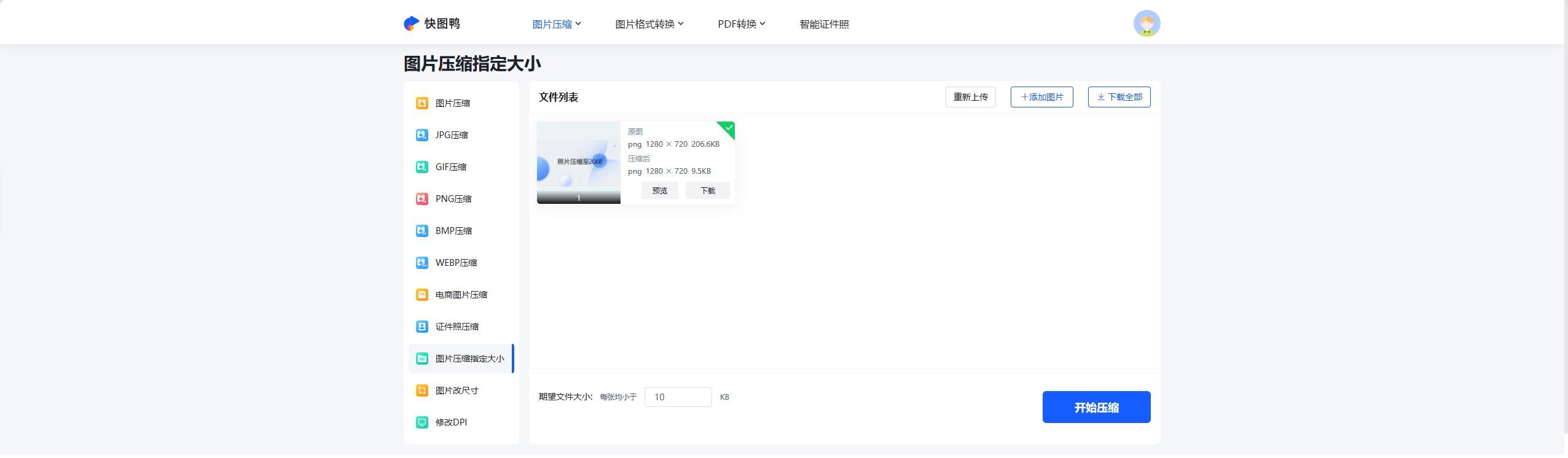 如何将照片压缩至10KB以下：两种简便有效的方法 - 知乎