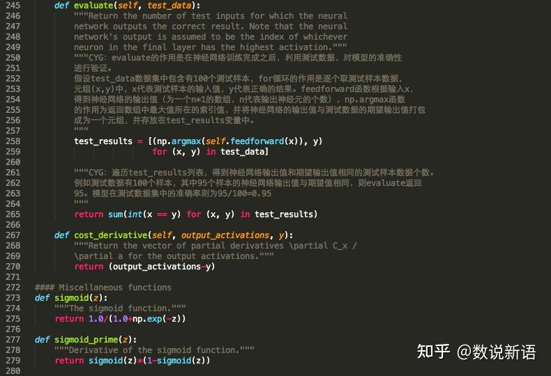 神经网络源代码解析 知乎