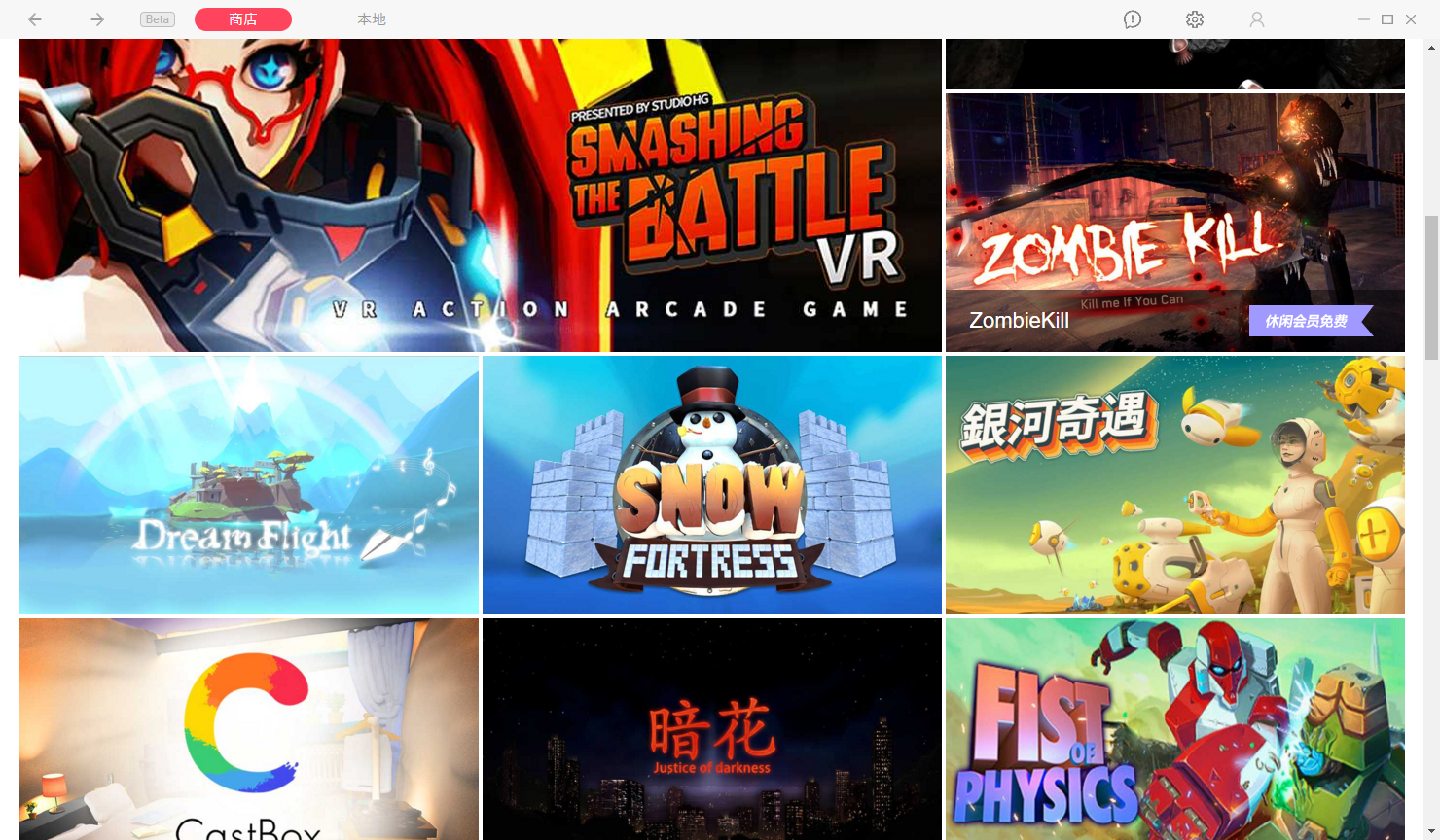 Hypereal Pano VR头显试用记 - 知乎