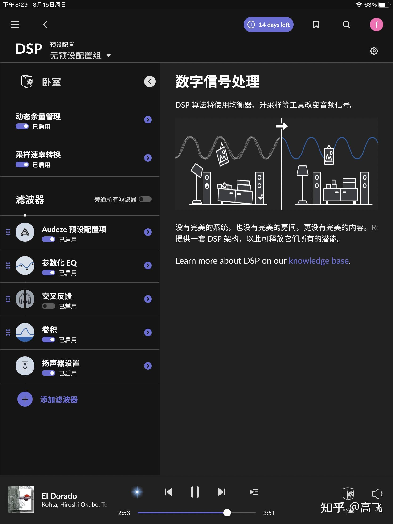 搭建家庭HIFI：roon kef tidal 、mqa qnap - 知乎