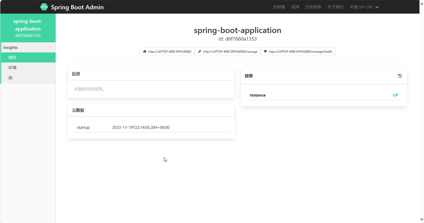 『Spring Boot Actuator & Spring Boot Admin』 实现应用监控管理 - 知乎
