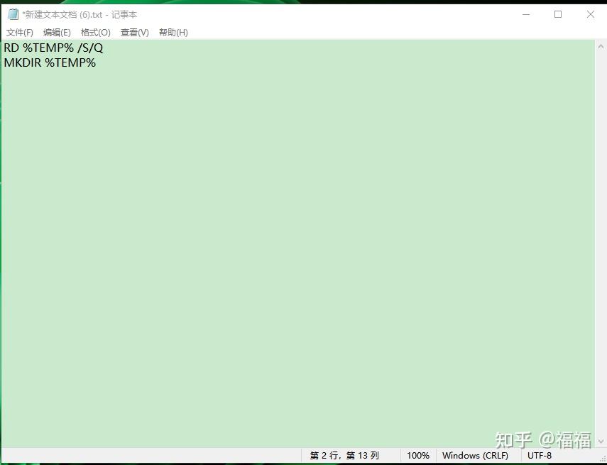 C盘windows目录下temp文件夹清理 - 知乎