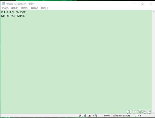 C盘windows目录下temp文件夹清理 - 知乎